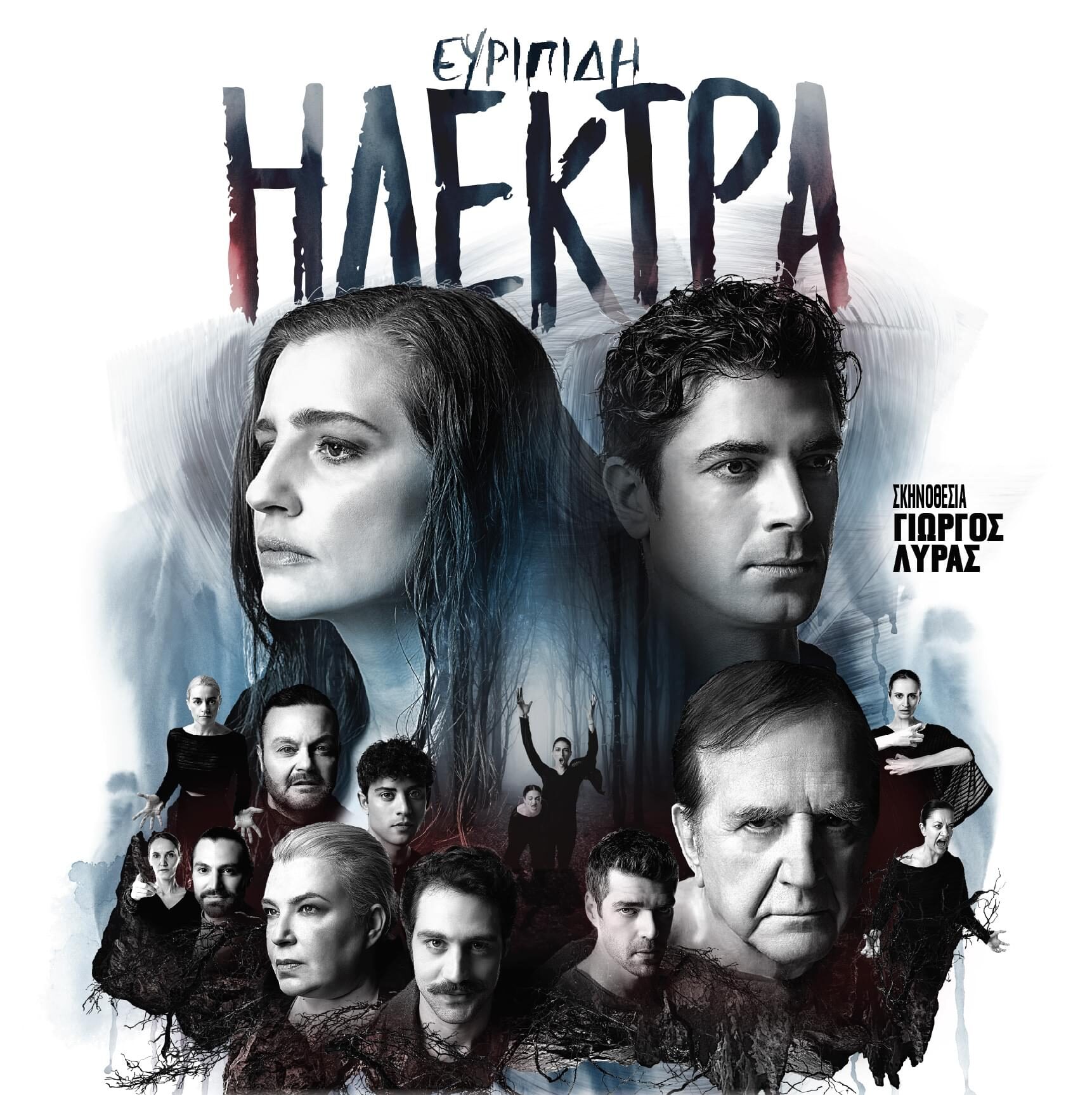 ΗΛΕΚΤΡΑ ΤΟΥ ΕΥΡΙΠΙΔΗ