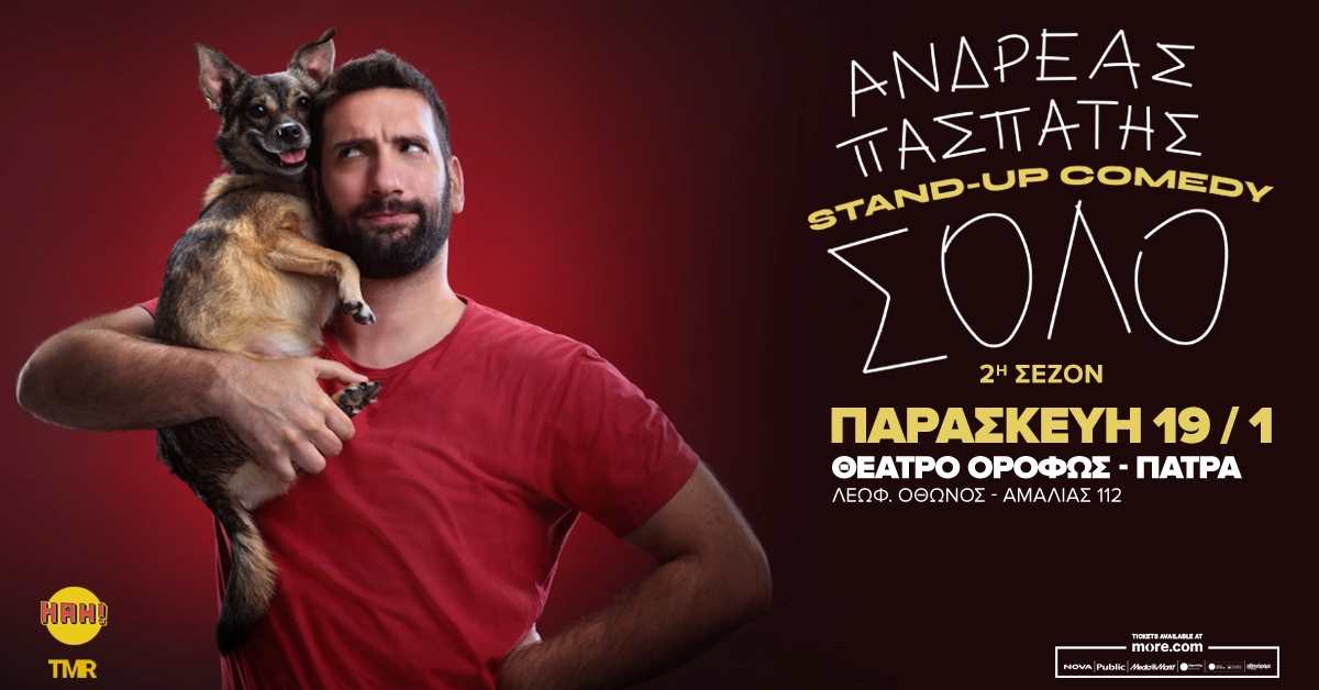 Ανδρέας Πασπάτης, «Σόλο» για μια παράσταση stand up comedy στο θέατρο ...