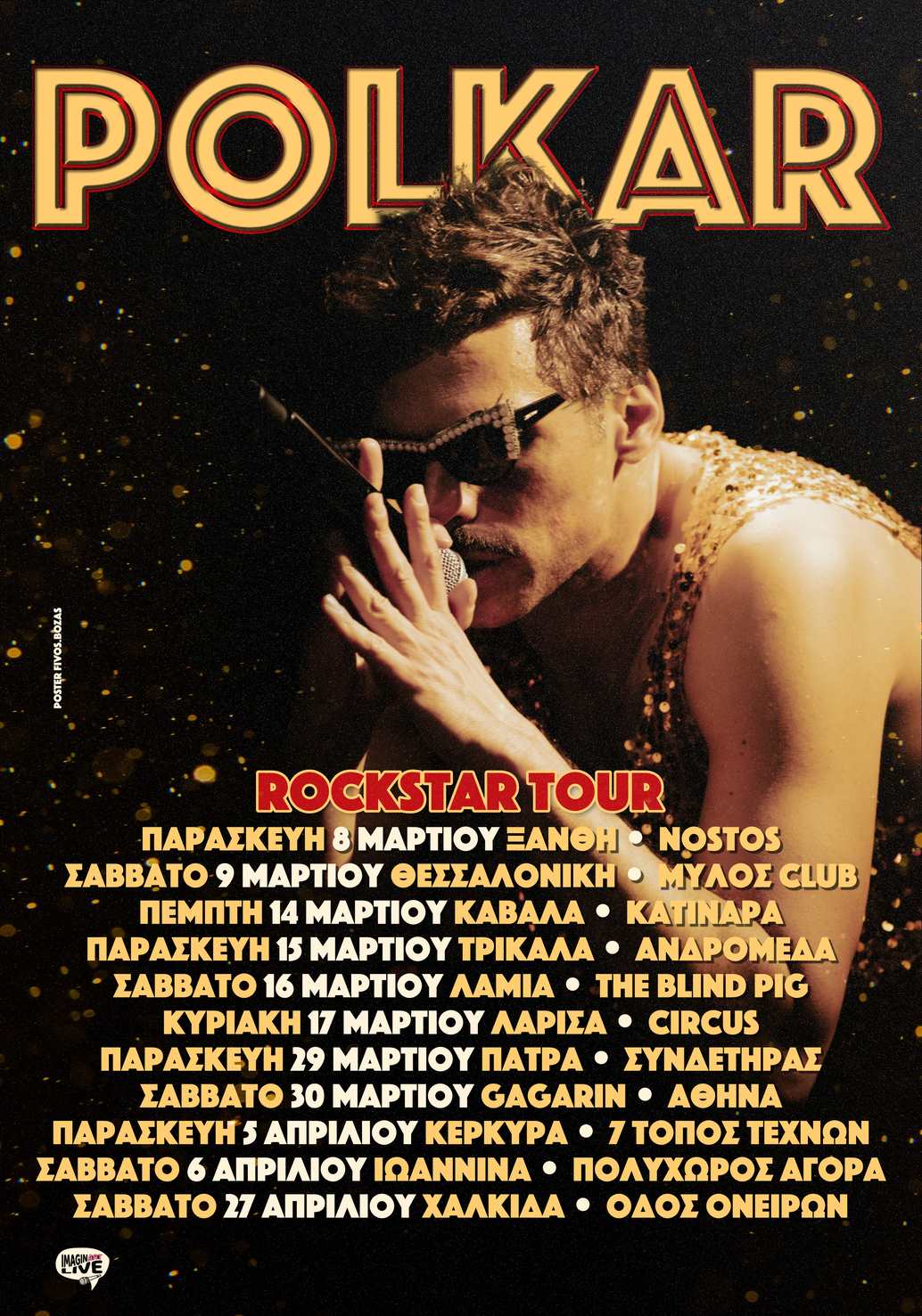 Οι POLKAR Live Παρασκευή 29 Μαρτίου – Πάτρα / Συνδετήρας - Άνοιξη 100.7 fm