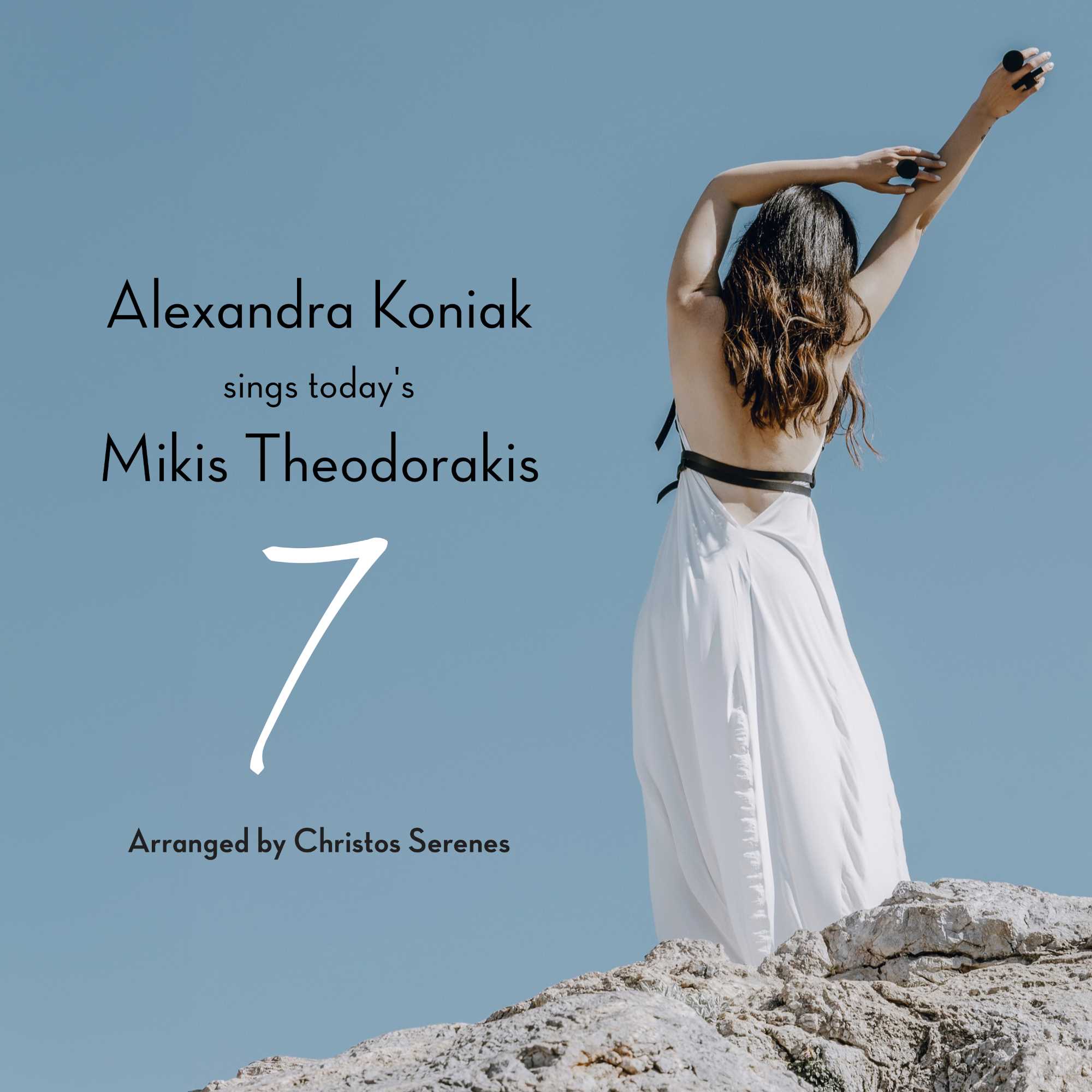 ALEXANDRA KONIAK 'ΝΕΟ ΑΛΜΠΟΥΜ' - Άνοιξη 100.7 fm