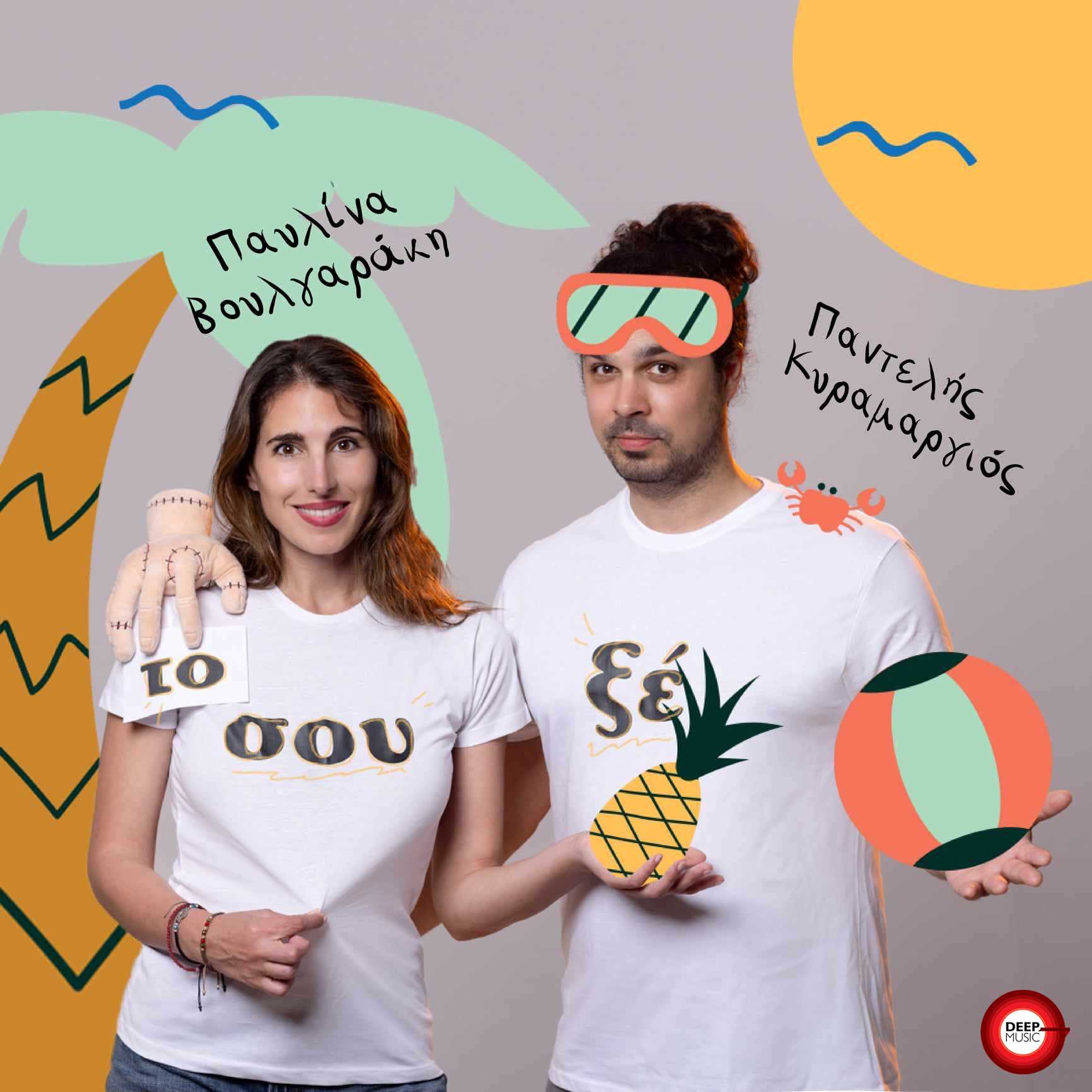 ΠΑΥΛΙΝΑ ΒΟΥΛΓΑΡΑΚΗ & ΠΑΝΤΕΛΗΣ ΚΥΡΑΜΑΡΓΙΟΣ - Άνοιξη 100.7 fm